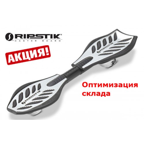 Скейты Рипстик